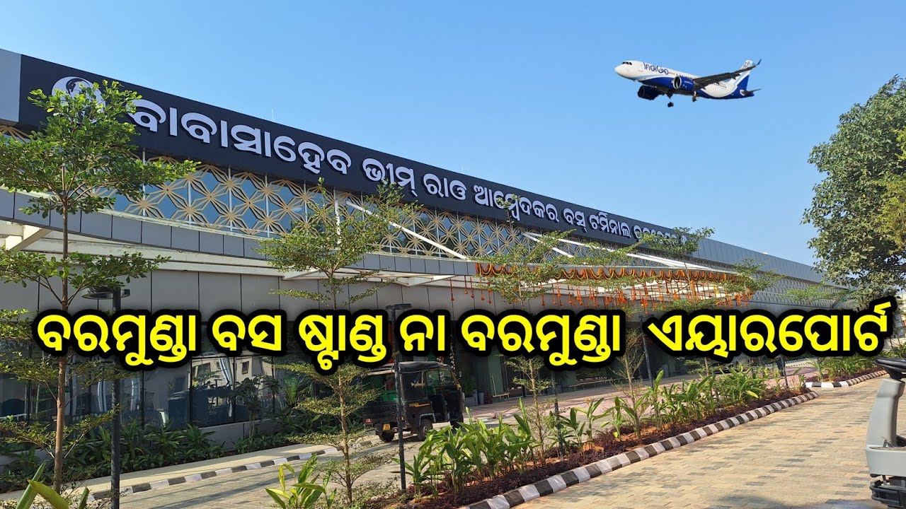 New Baramunda Bus Stand/ Terminal | Baba Saheb Bhim Rao Ambedkar Bus ...