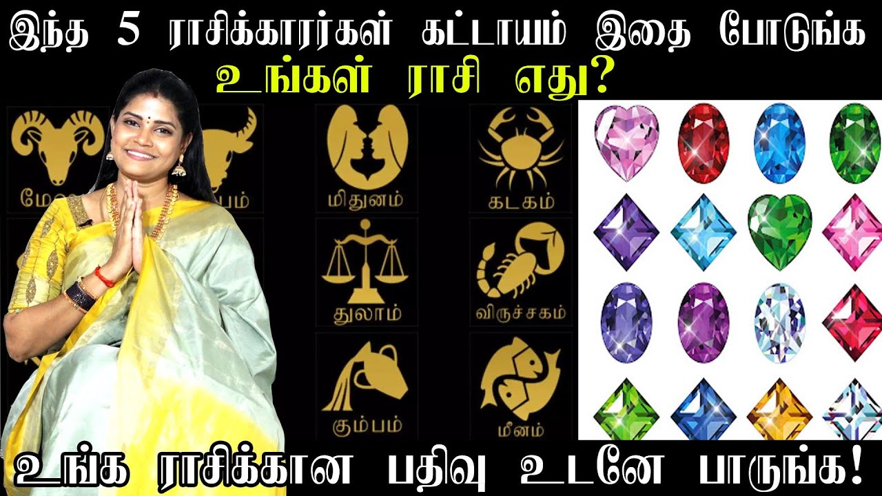 கோடிகளை கொடுக்கும் அதிர்ஷ்ட கல் உங்கள் ராசிக்கல் எது?5 ராசிகளுக்கு ...