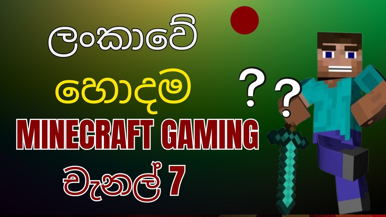 ලංකාවේ ජනප්‍රියම minecraft gaming channel හත - YouTube