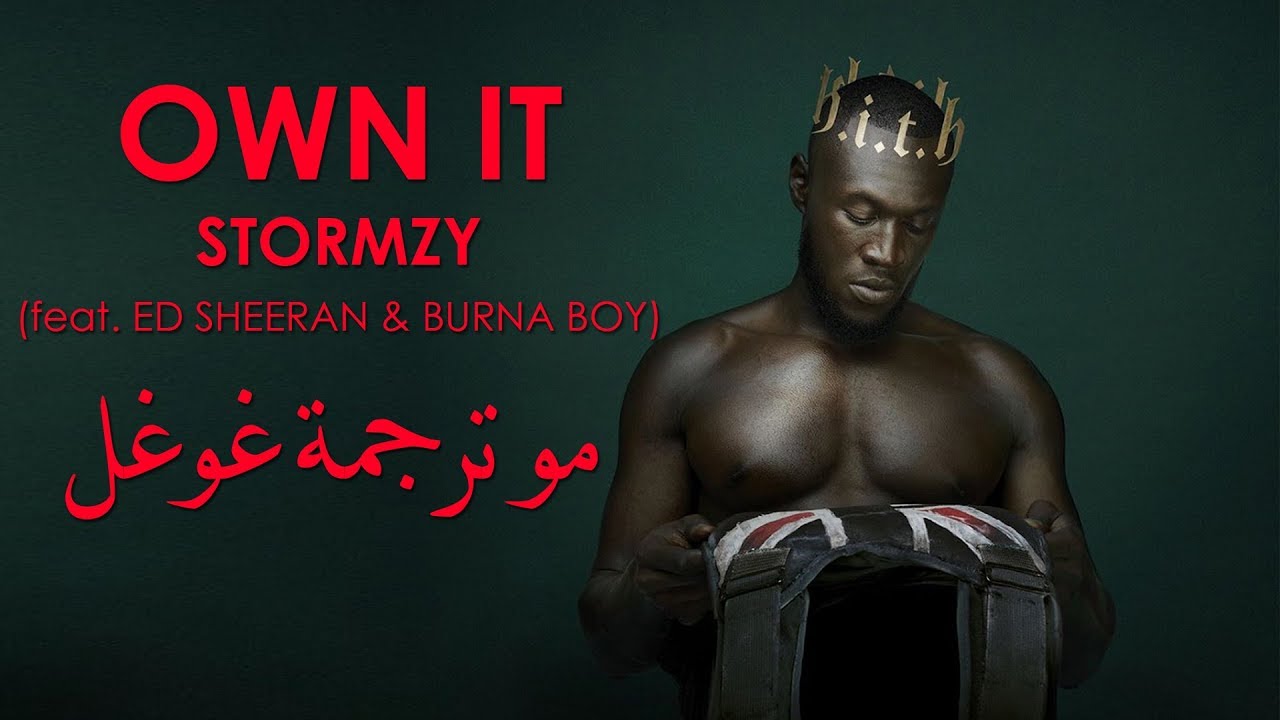 STORMZY - OWN IT (feat. ED SHEERAN & BURNA BOY) Arabic Lyrics | مترجمة ...