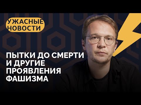 Военкоры у Путина, жив ли Делимханов, нейросеть «Жириновский» / «Ужасные новости»