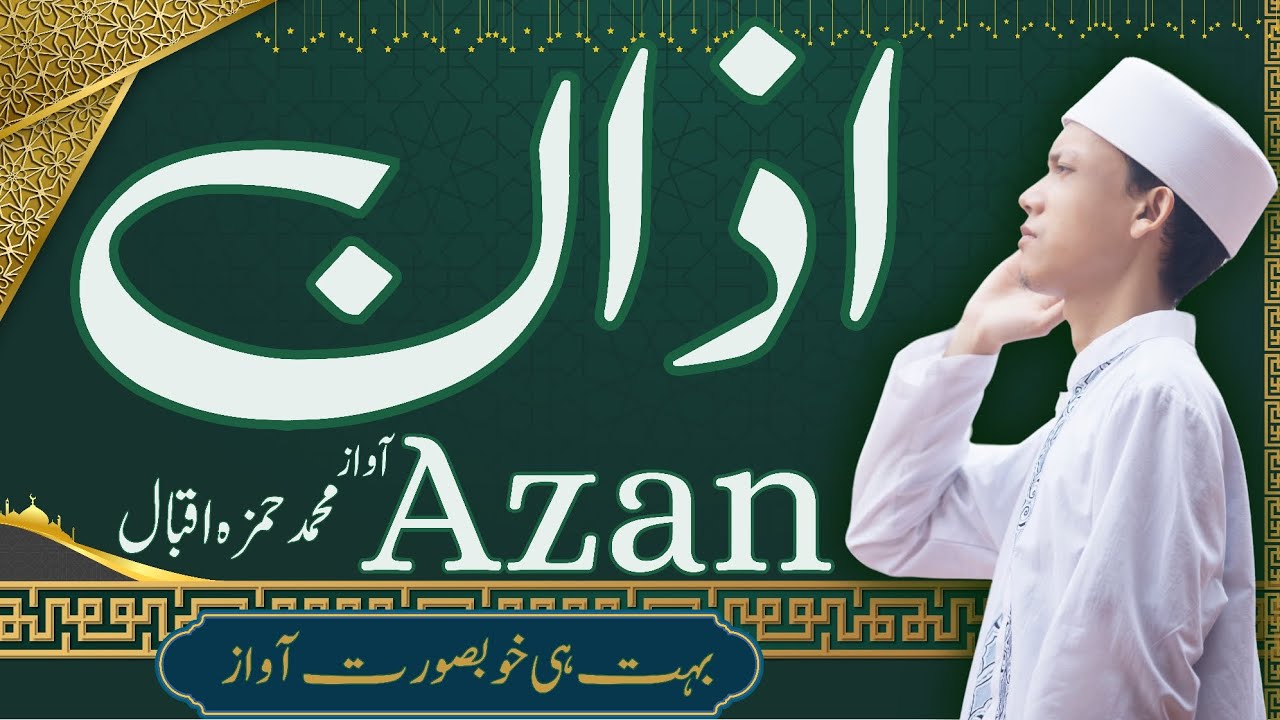 most Beautiful Azan Muhammad Hamza Iqbal - #beautiful#azan#madina# ...