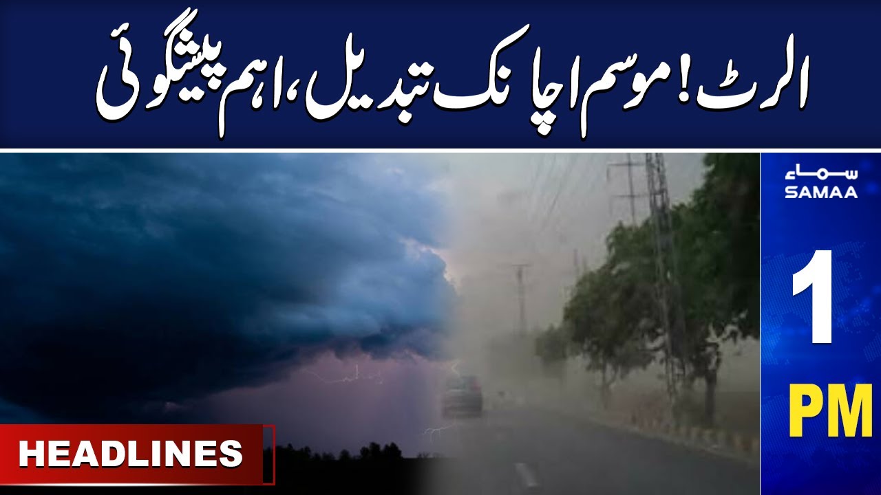 Samaa News Headlines 1PM | SAMAA TV | 8th July 2023 - YouTube