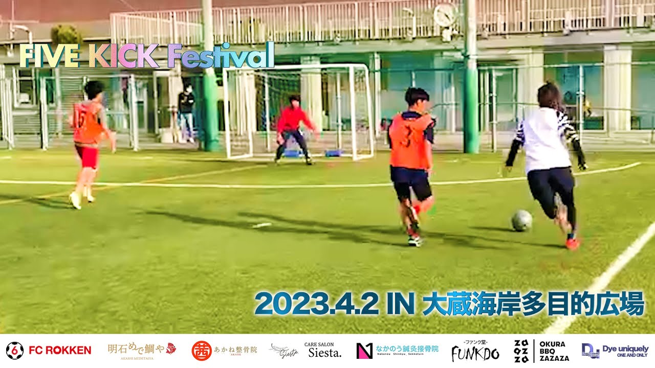 伍蹴祭-FIVE KICK Festival-2023.4.2 - YouTube