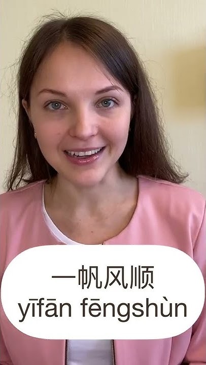 7 фраз пожеланий на китайский Новый Год Youtube