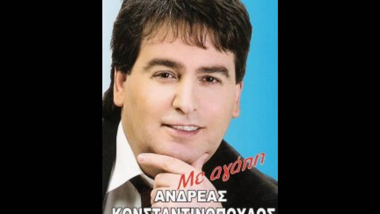 andreas konstantinopoulos - ΚΡΙΜΑ - - YouTube