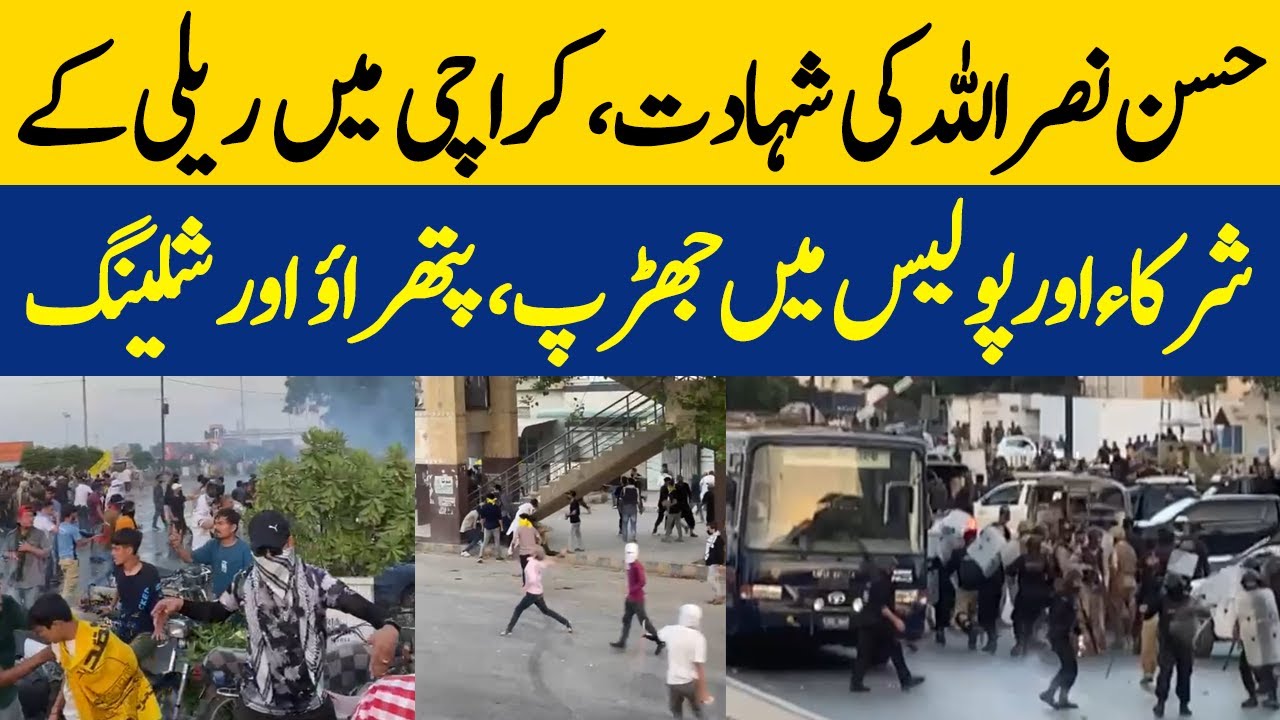 🔴Live: ISO & MWM Protest Turns into Battleground Near US Consulate ...