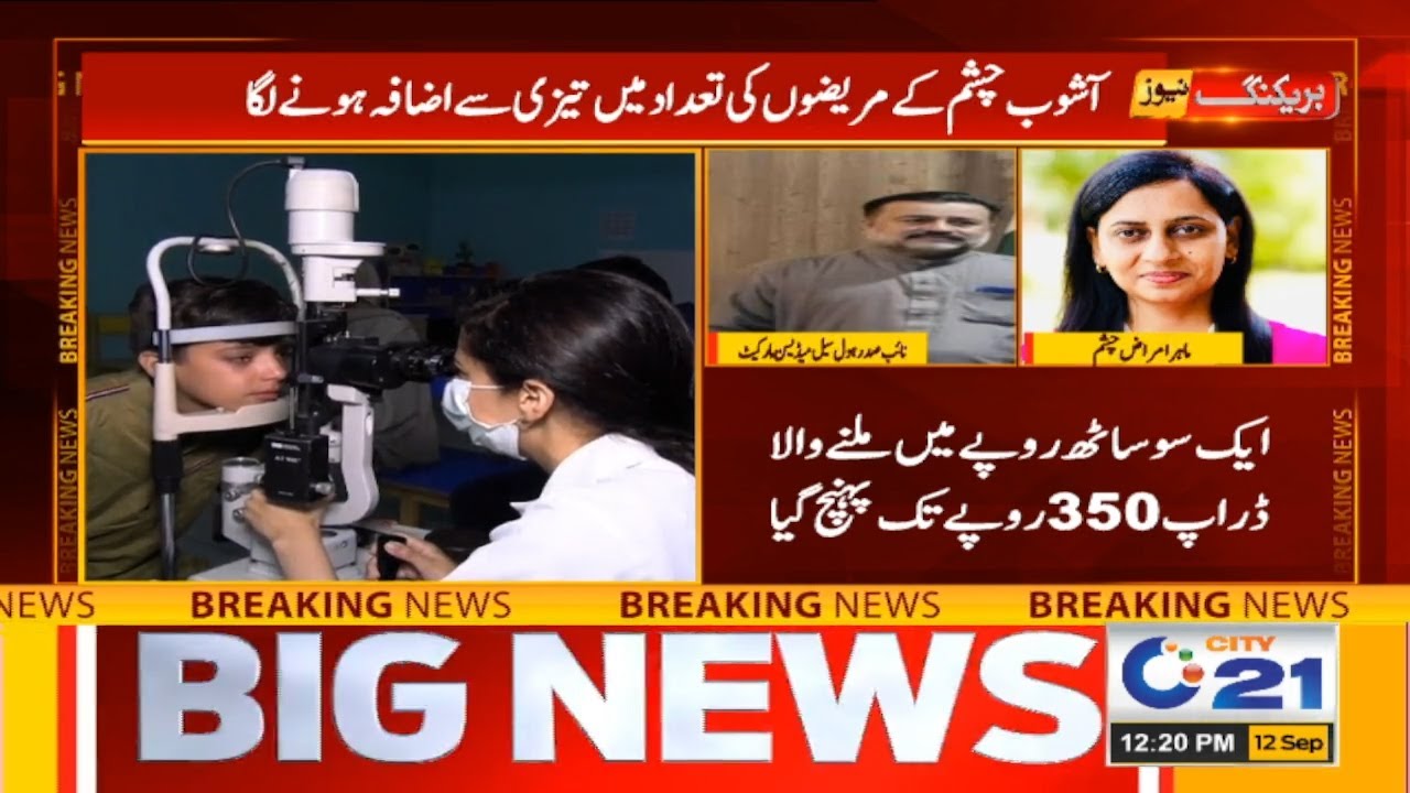 12Pm News Bulletin I 12 Sep 2023 I City 21 - YouTube
