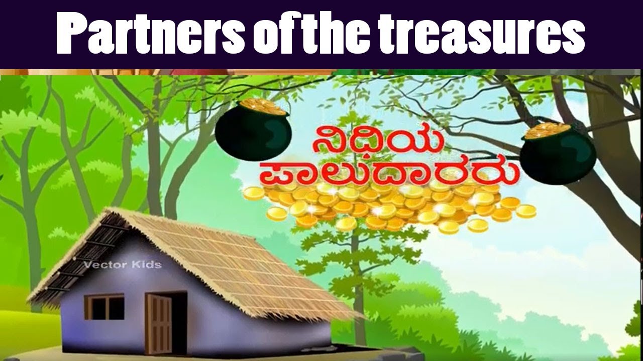 Katha | Kannada Moral Story | Kannada Cartoon Story | Animated Story in ...