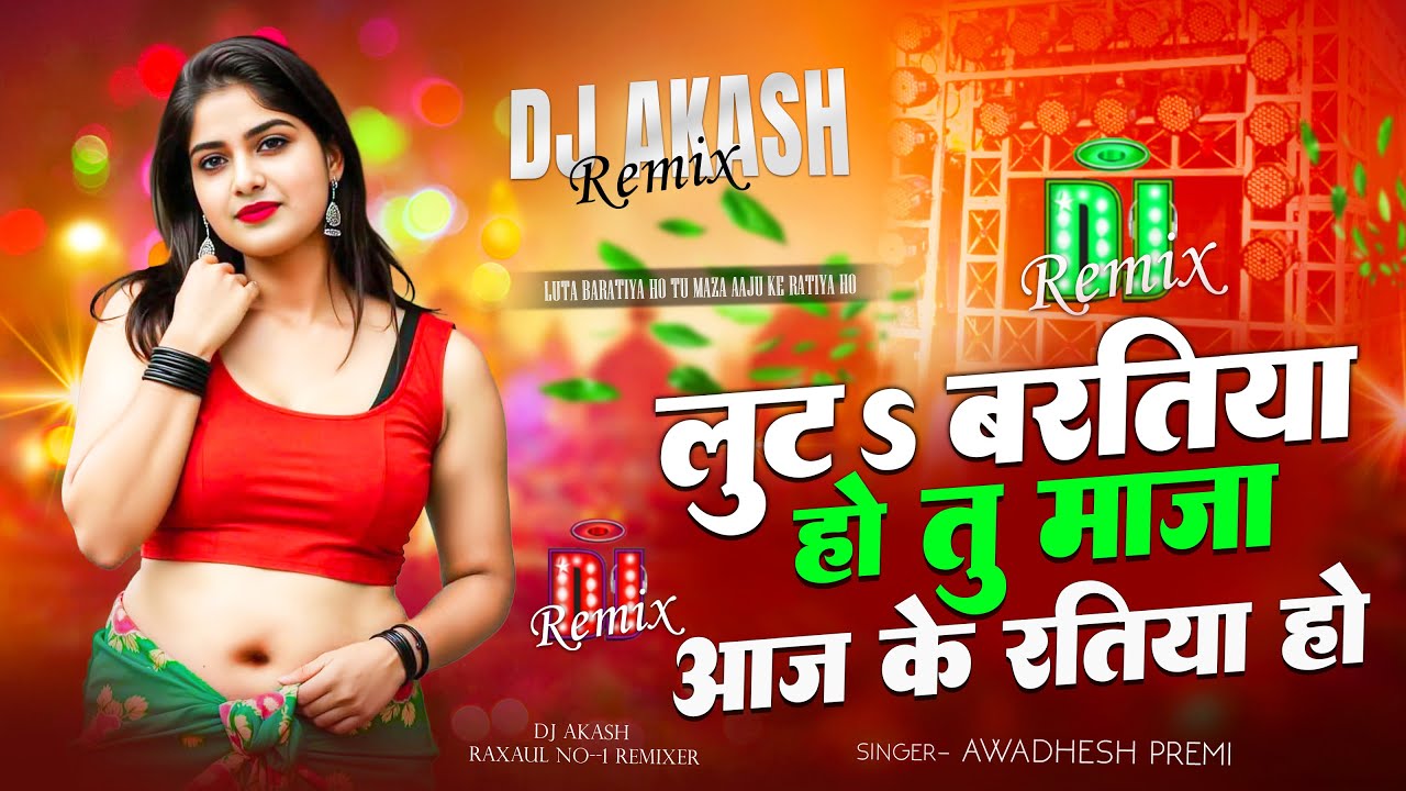 Luta Baratiiya Ho Aaju Ke Ratiya Ho Dj Instagram Viral Song #awdheshpremi #djsong Arkestra Ke ...