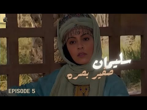Sulayman – Safeer e Basra | Episode 5 | The Shia Official