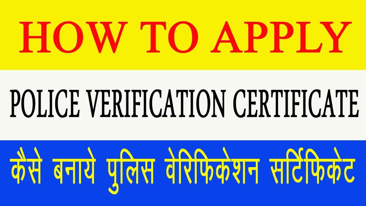How To Apply POLICE VERIFICATION CERTIFICATE YouTube How To Apply POLICE VERIFICATION CERTIFICATE YouTube