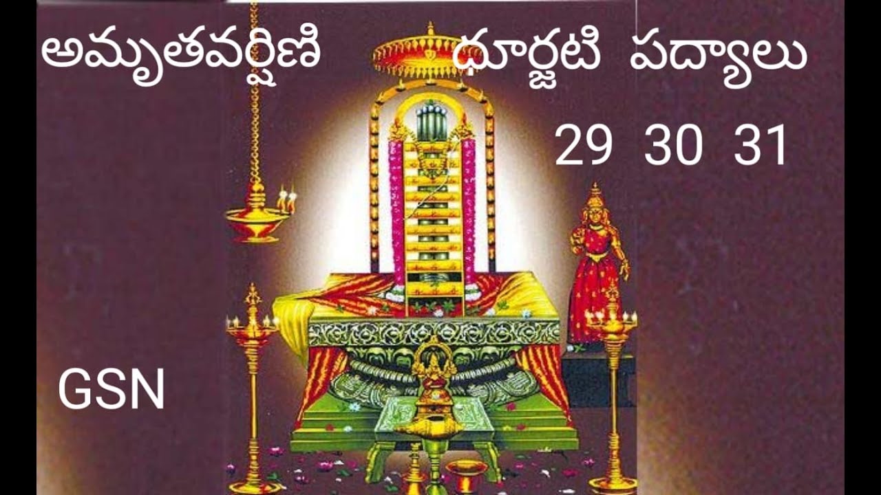 DHURJATI PADYALU - YouTube