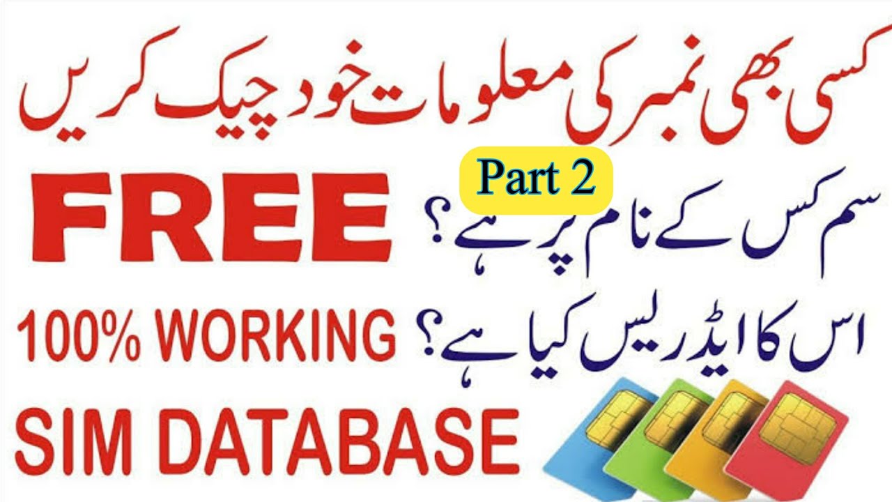 How Can I Know Details Of Unknown Mobile Number YouTube how-can-i-know-details-of-unknown-mobile-number-youtube