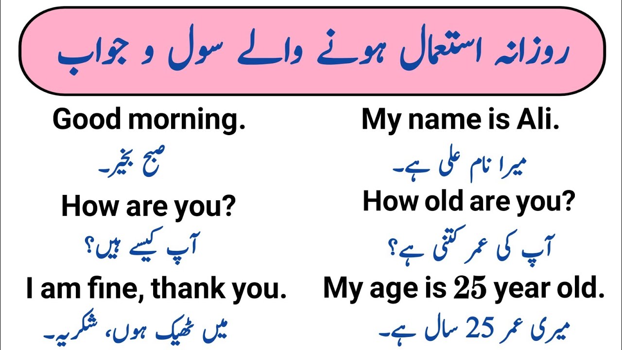 Daily use question and answer in enlish with urdu translation | English ...