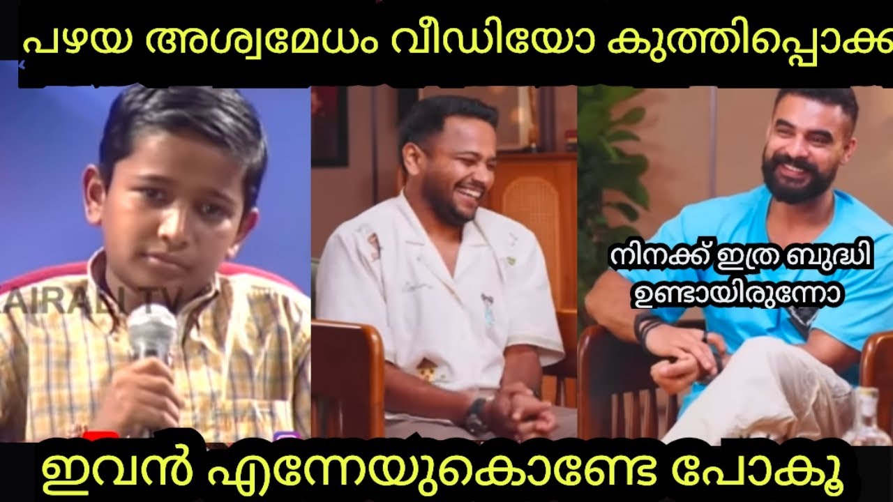 Basil comedy old interview troll #skyman mallu - YouTube