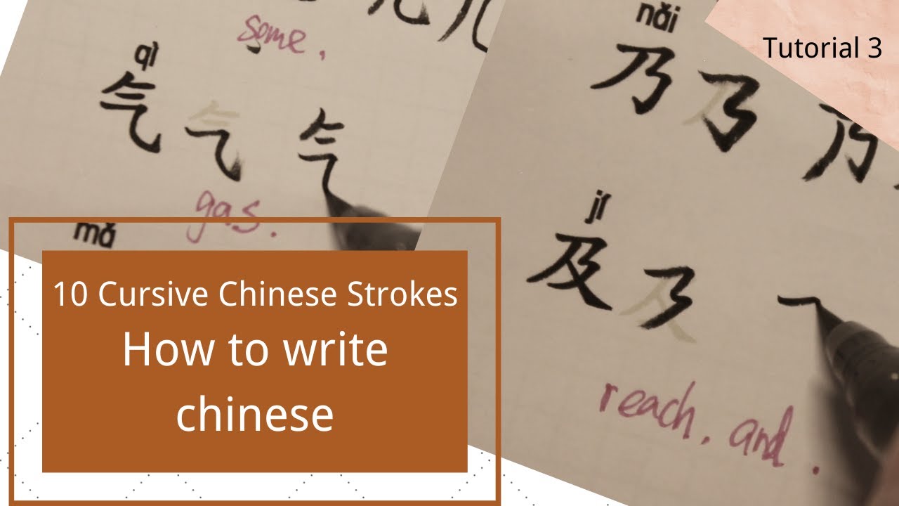 10 cursive and challenge strokes| chinese character tutorial #3 - YouTube