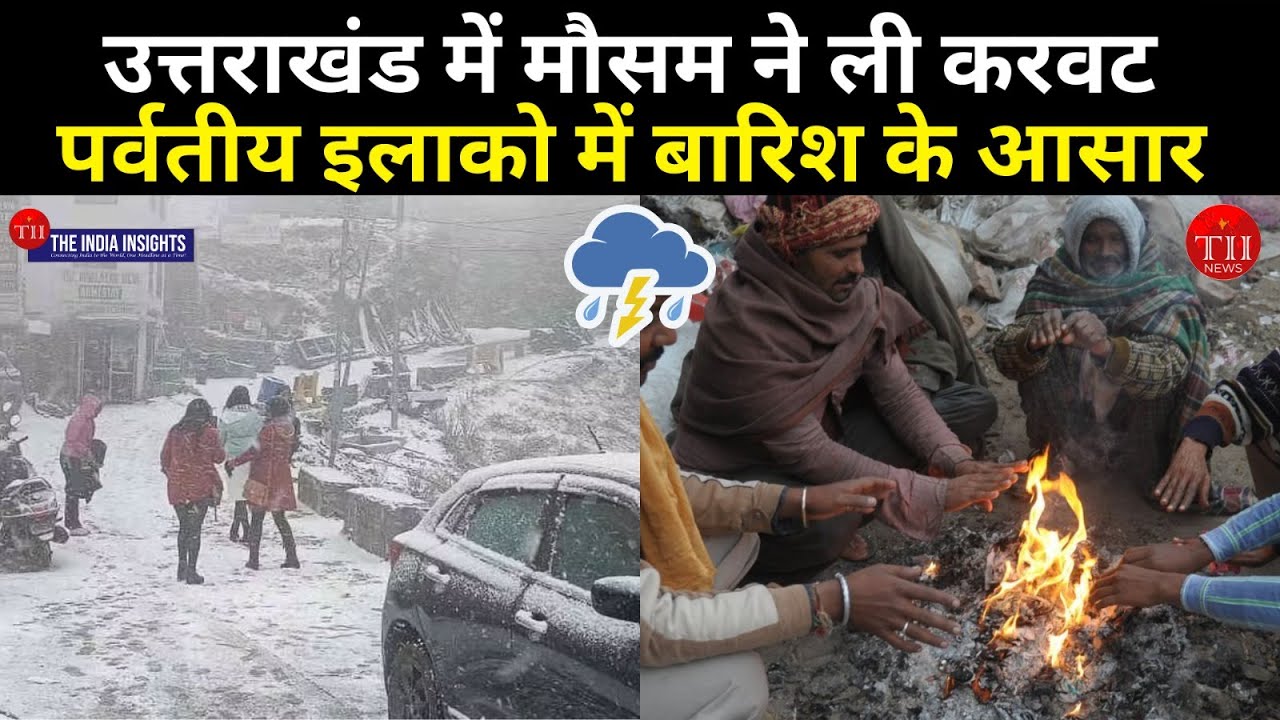 Weather Update 23 December 2024, Snowfall in Dhanaulti and Mussoorie ...
