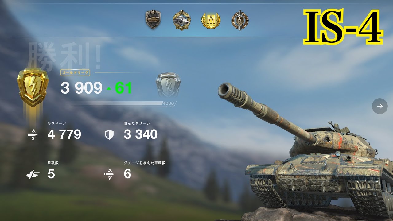 【Wotb】プレイ動画Part13 IS-4 - YouTube