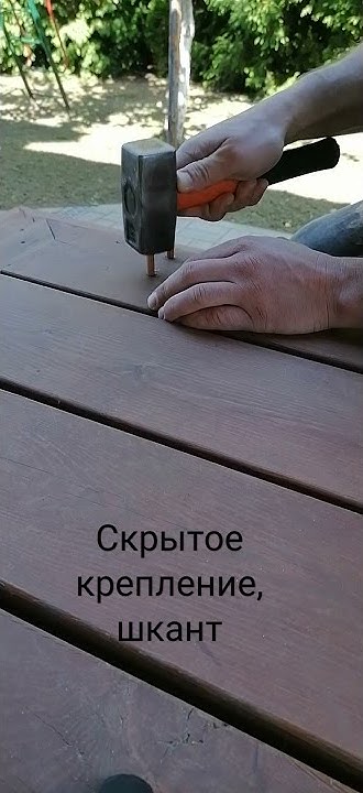 Скрытое крепление палубной доски, #shorts - YouTube