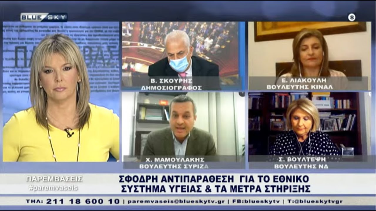 Συνέντευξη στο BLUE SKY - YouTube