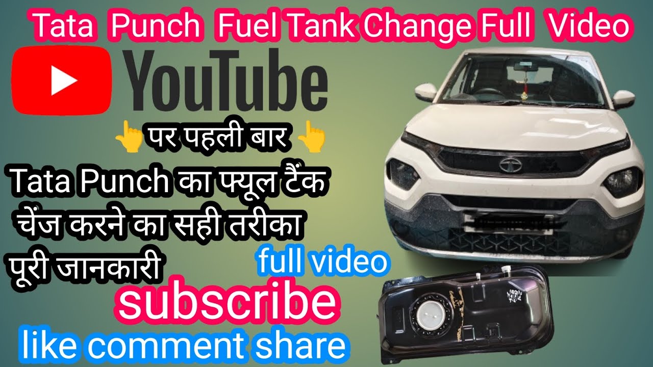 "How to Change The Fuel Tank in a Tata Punch?" टाटा पंच में फ्यूल टैंक ...