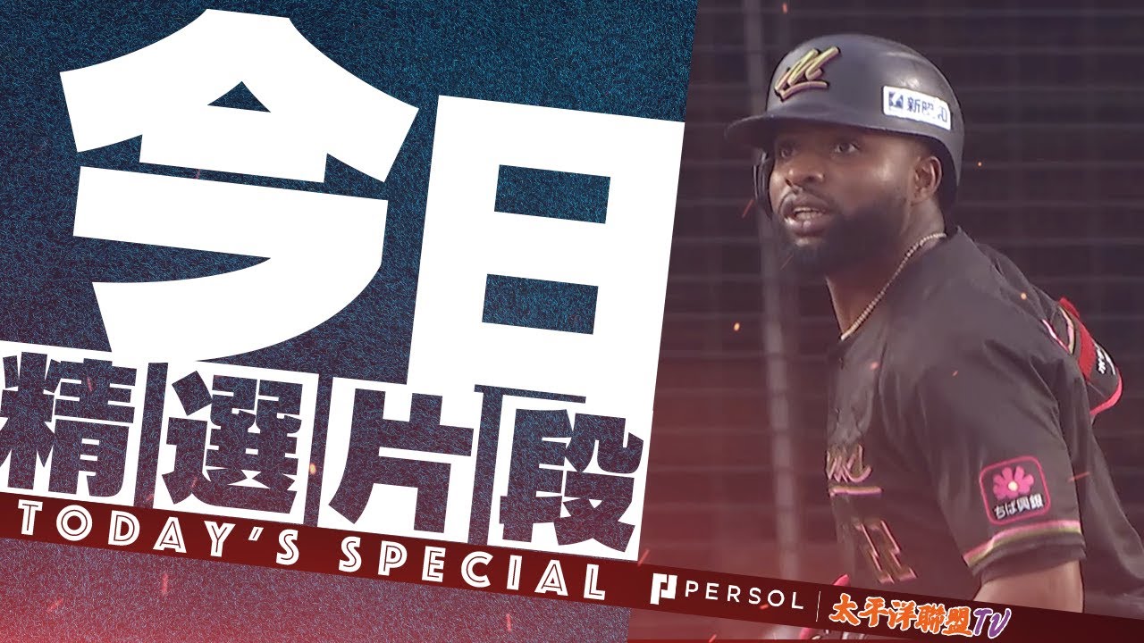 【2024精選】Gregory Polanco『驚人的炸裂POWER…2024全壘打合集』 - YouTube