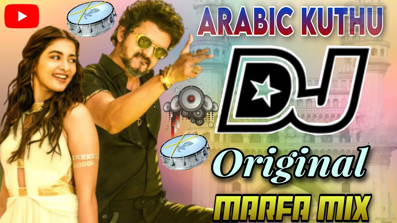 ARABIC KUTHU DJ SONG MARFA MIX | ARABIC KUTHU DJ REMIX | ORIGINAL MARFA ...