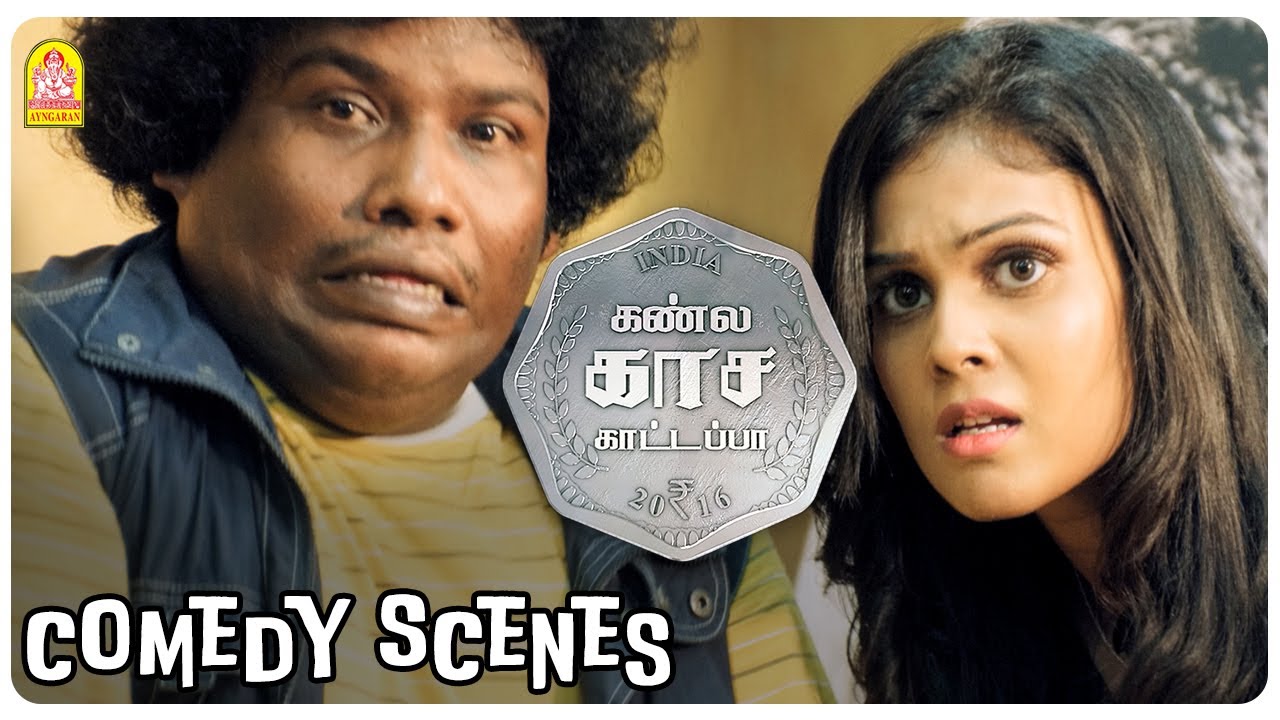 கால் மொளச்சிடுச்சோ பெட்டிக்கு ! | Kannula Kaasa Kattappa Comedy Scenes ...