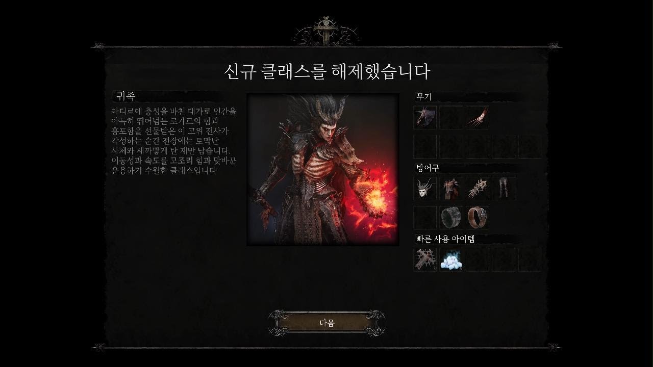 Lords of the Fallen_Adyr Ending - YouTube