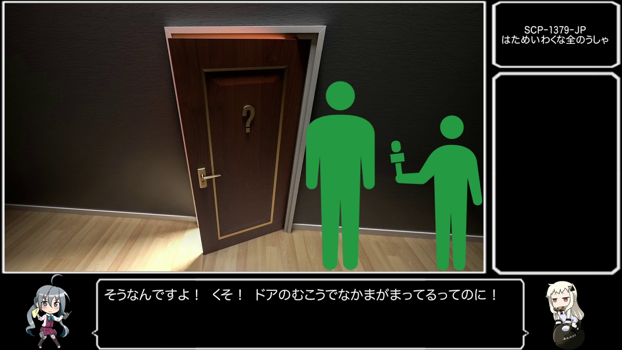 SCPをゆっくりざっくり解説Part7【SCP 1379 JP】 - YouTube
