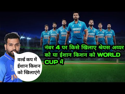 World cup india playing 11 || team india playing 11 - YouTube