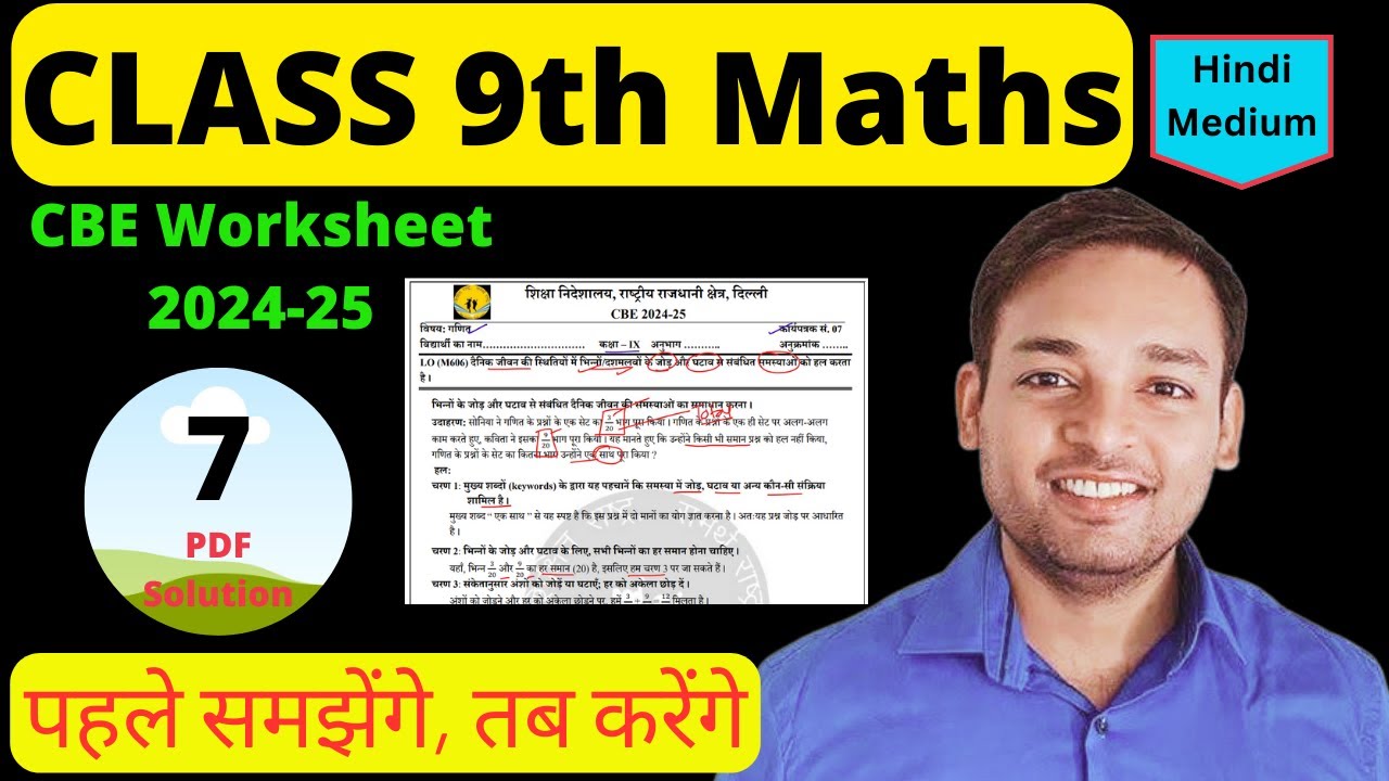 Class 9 Maths Worksheet 7 Solution 2024-25 I CBE worksheet 2024-25 ...