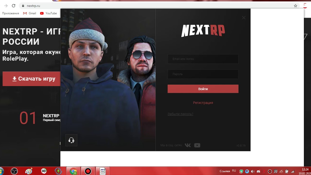 Где и как скачать проект "NEXTRP" - YouTube