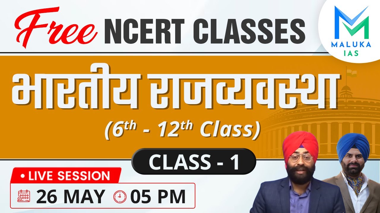 FREE NCERT CLASSES | INDIAN POLITY | CLASS 1 | HINDI MEDIUM | MALUKA IAS - YouTube