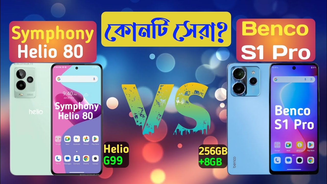 Symphony Helio 80 Vs Benco S1 Pro কোন ফোনটি সেরা?Compare.Akiqul Area ...