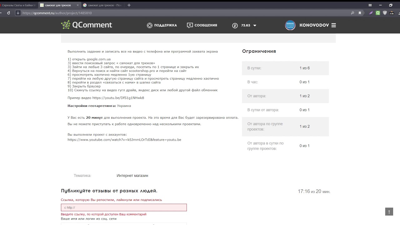 QComment.ru - Биржа комментариев и социального. - YouTube