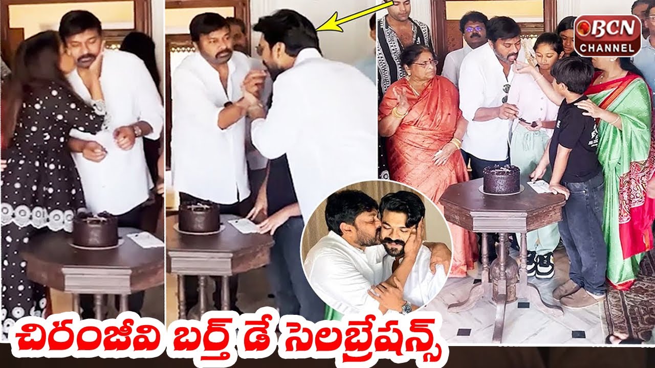 Megastar Chiranjeevi Cake Cutting Visuals || Chiranjeevi Birthday ...