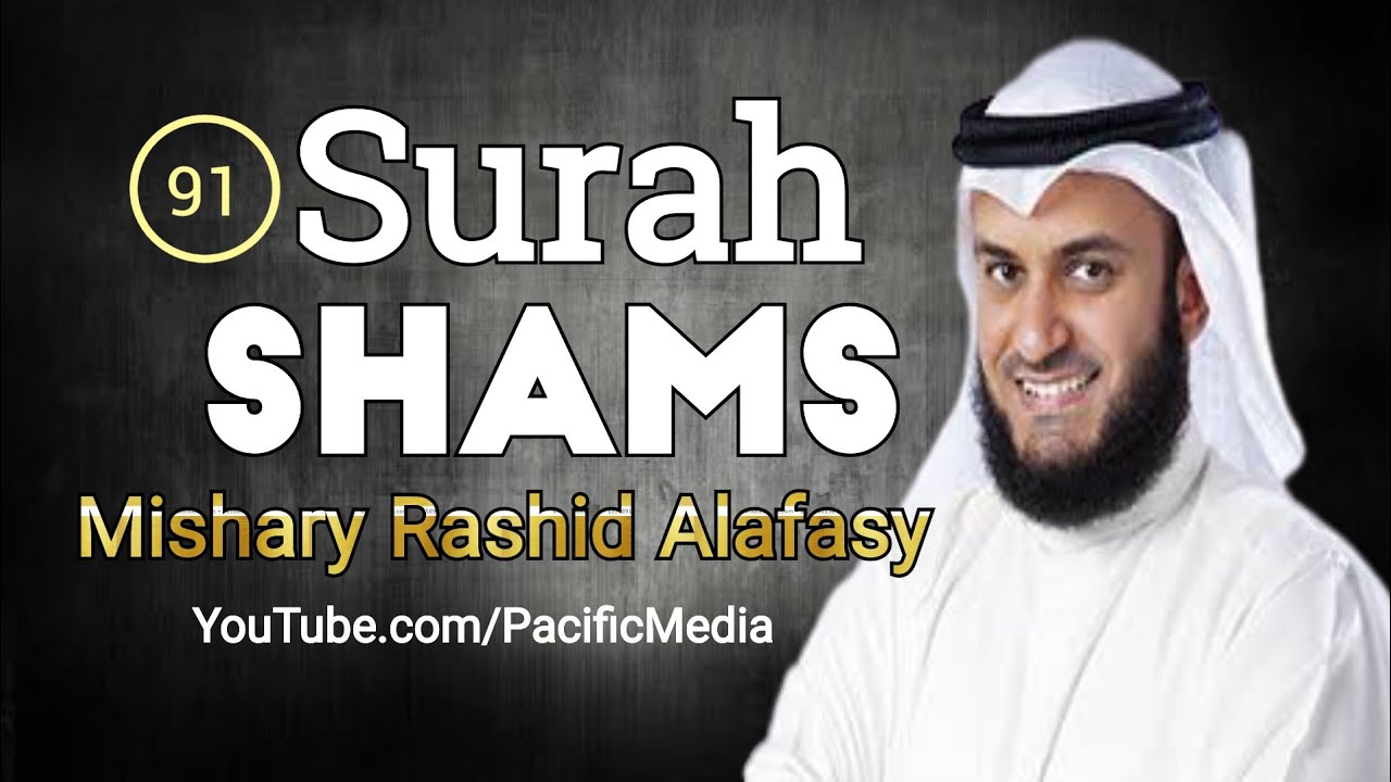 Surah Shams with English 91 Mishary bin Rashid Alafasy Pacific Media