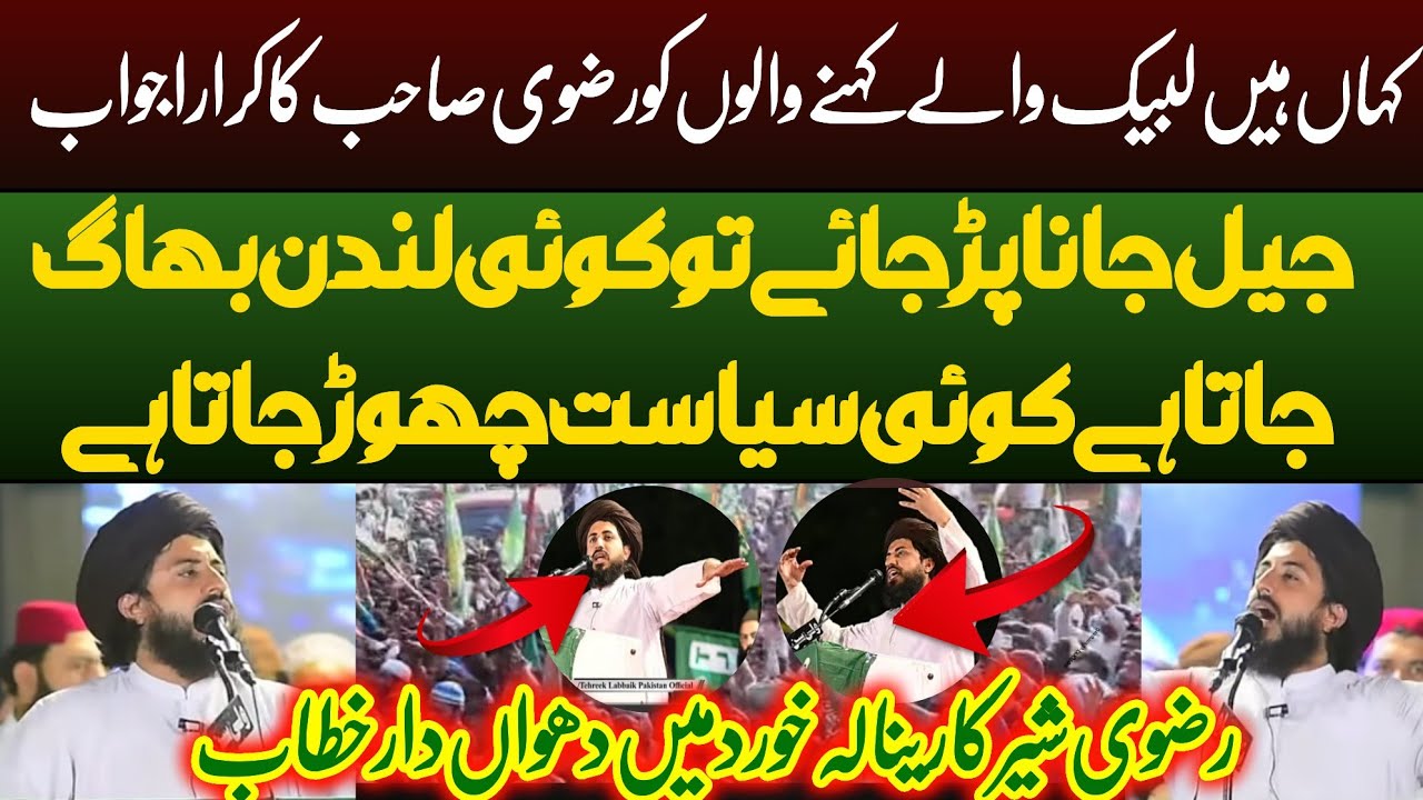 Allama Hafiz Saad Hussain Rizvi Latest Biyan || Tlp Long March ...