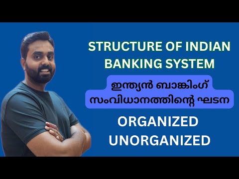 STRUCTURE OF INDIAN BANKING SYSTEM | VISHNUKUMAR | MENTOR BANKING CLASS | BANKING MALAYALAM CLASS
