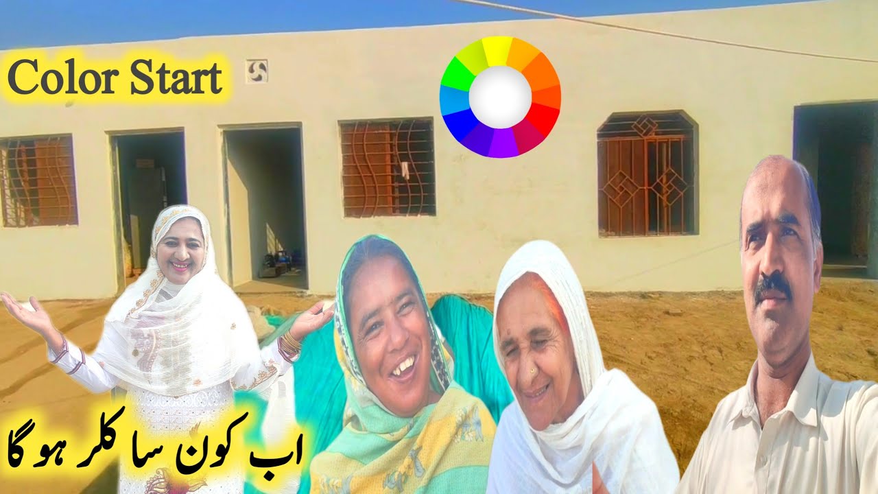 Color Start!Ab Ghar Ko Konsa Color Hoga Aaj Kaam Start Kar Diya |Fiza ...