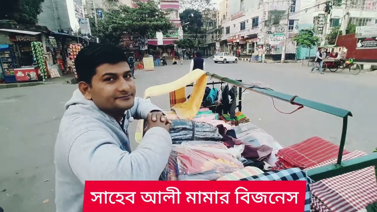 Selling Cloth Road Side Footpath at Dhaka, Bangladesh - YouTube