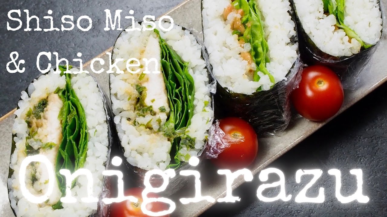 How to make Shiso Miso & Chicken Onigirazu rice sandwiches by ...