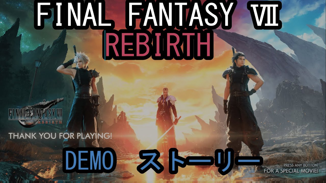 FINALFANTASY Ⅶ REBIRTH DEMOストーリー 4K対応 - YouTube