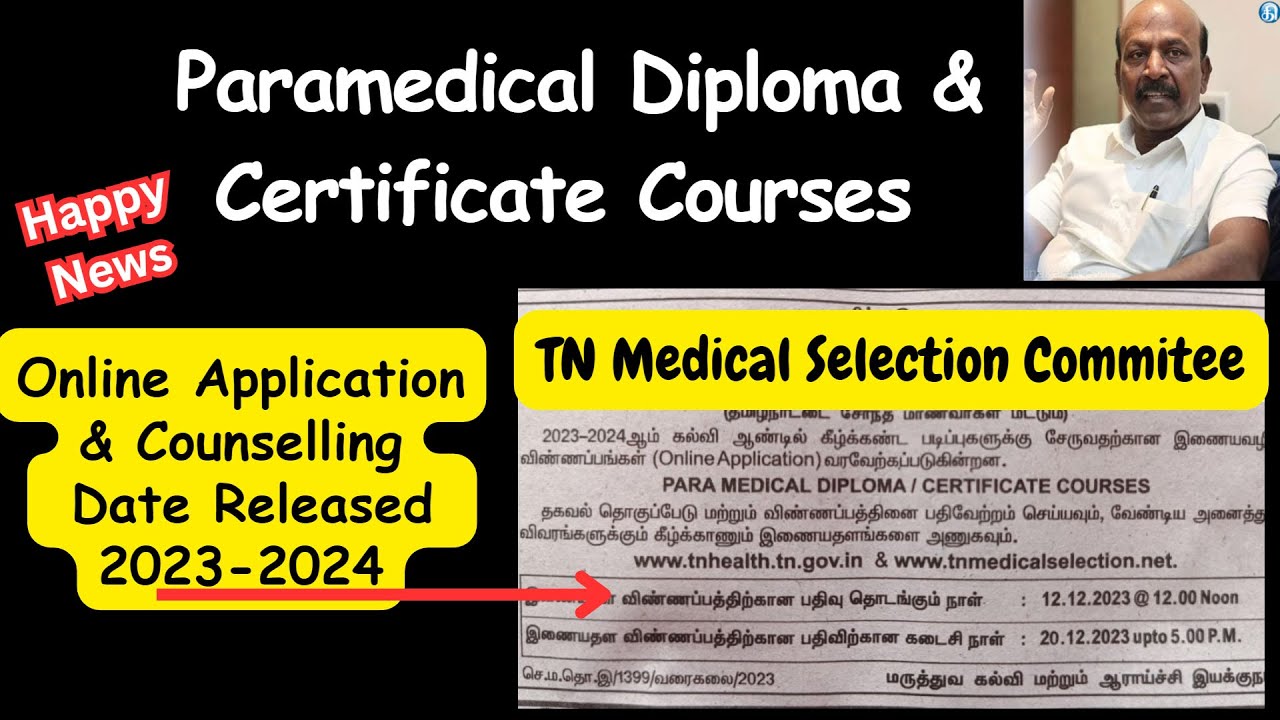 Paramedical Diploma Certificate Course Application 2023 Released|How to ...