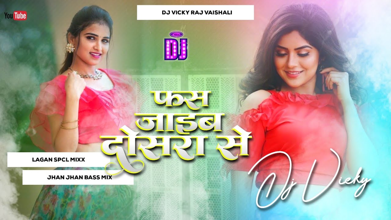 Dj Vicky √√ Dj Vicky Vaishali Jhan Jhan Bass Hard Bass Toing Mix Fas ...