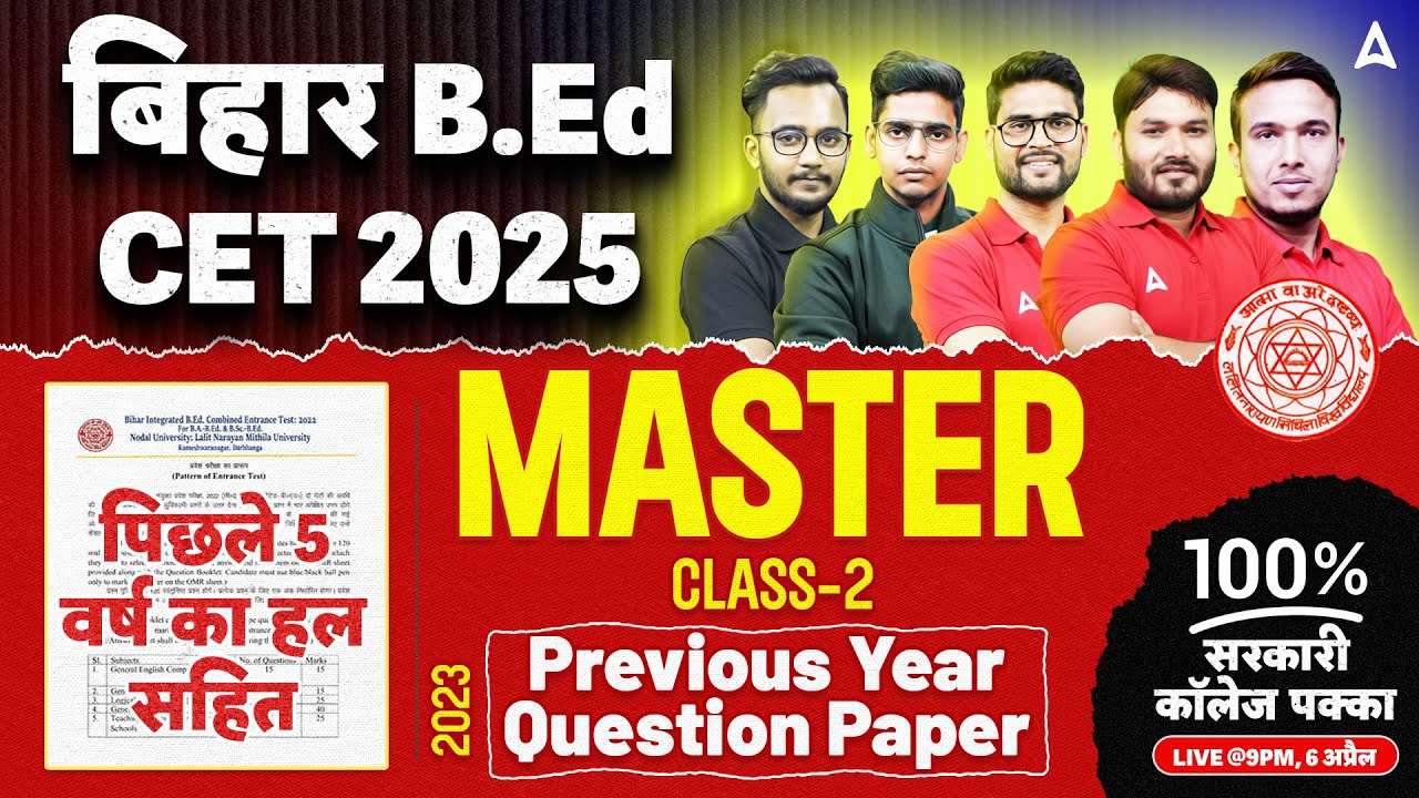 Bihar Bed Entrance Exam 2025 | Bihar Bed Previous Year Question Paper ...