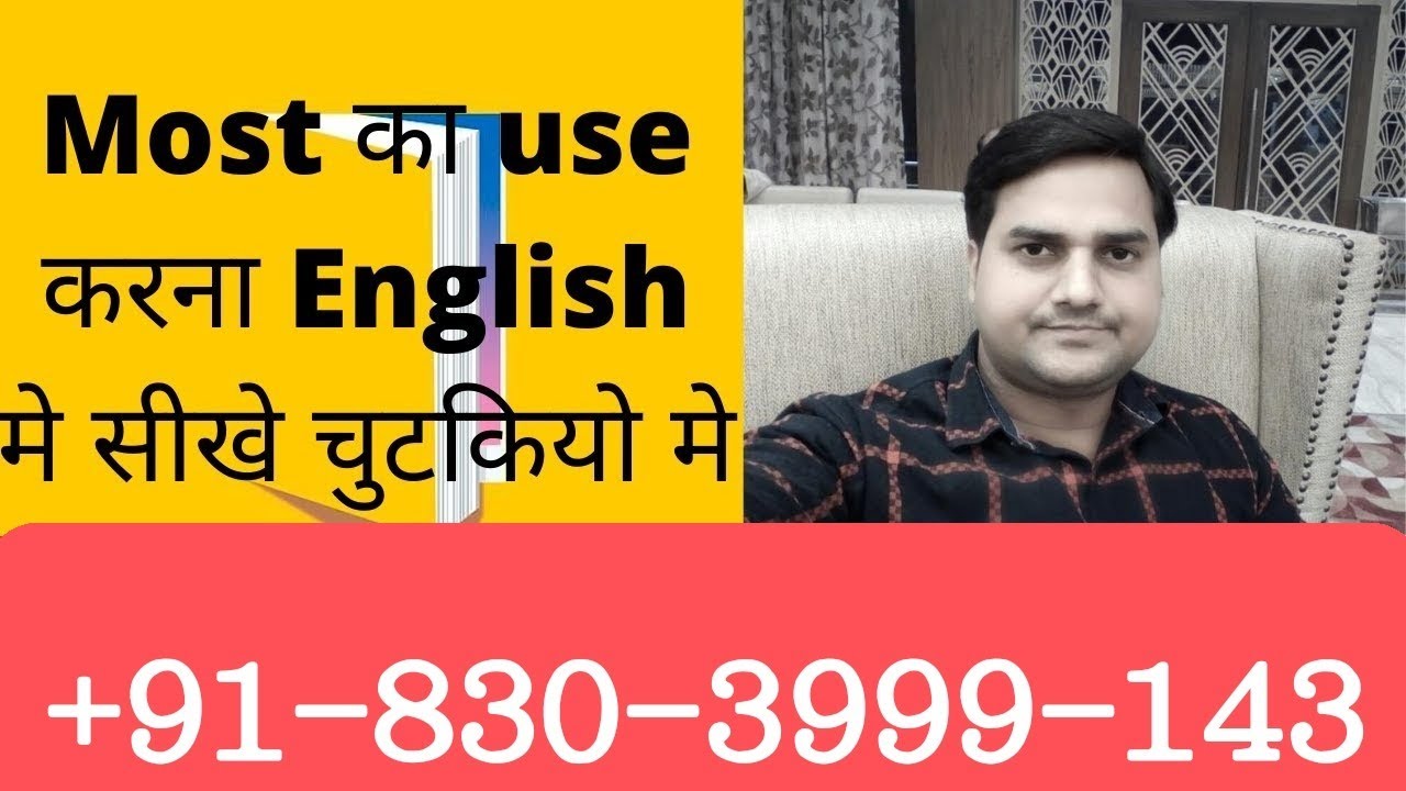 Use of Most in English Grammar I How To Use Most in English - YouTube