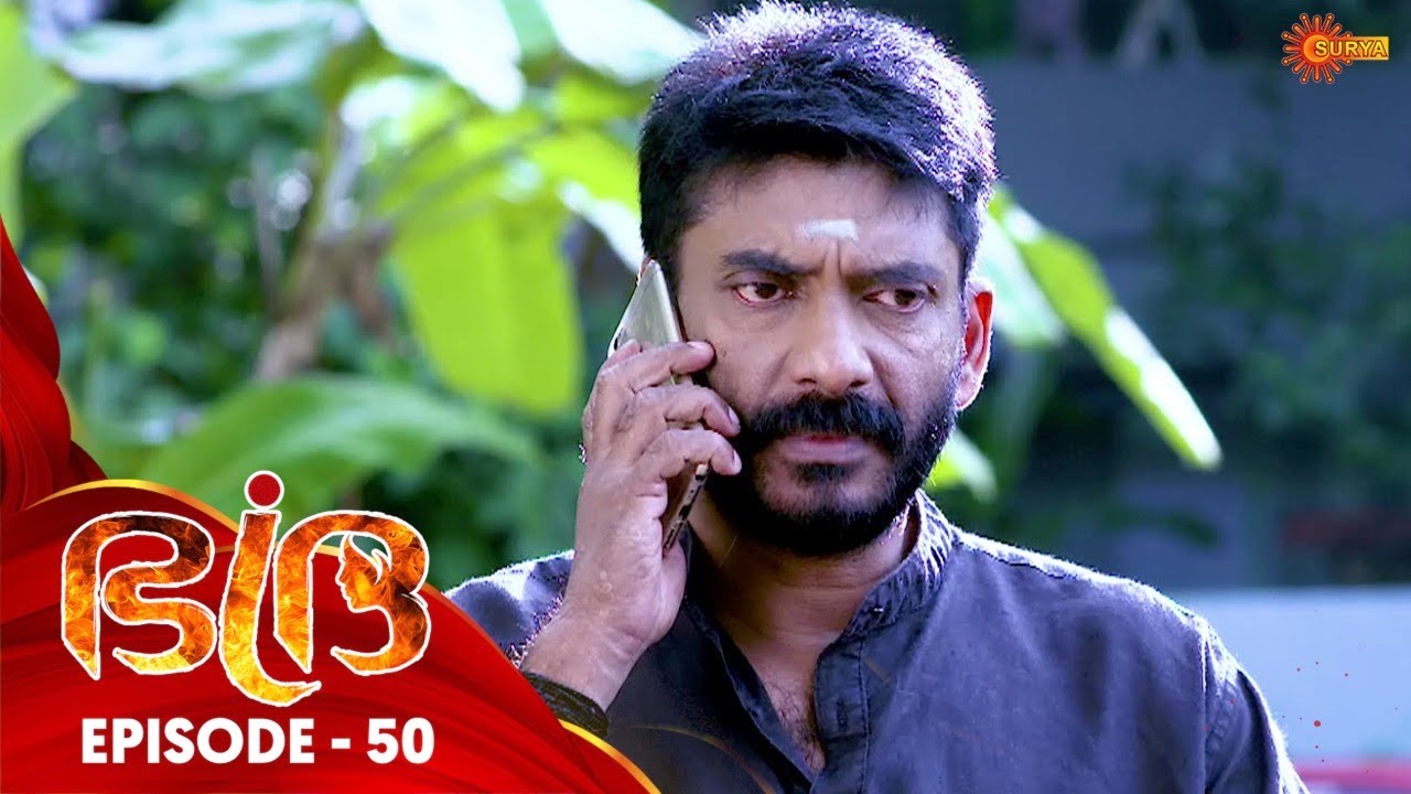Bhadra - Episode 50 | 22nd Nov 19 | Surya TV Serial | Malayalam Serial ...